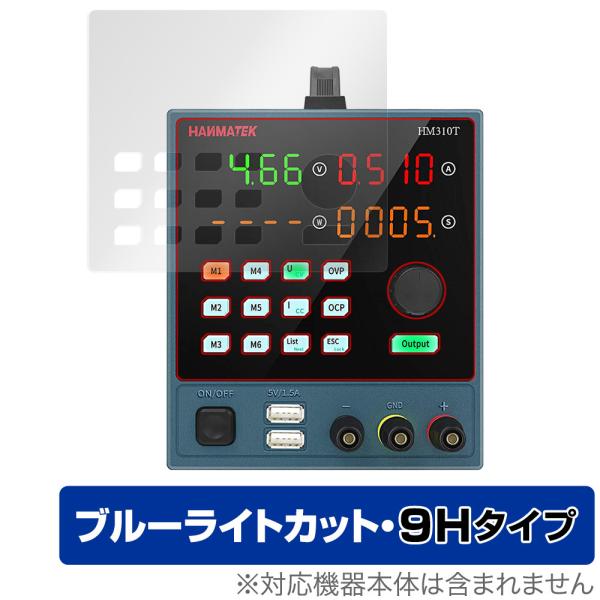 「HANMATEK HM310T」に対応した目にやさしい液晶保護シート！ブルーライトカットタイプの OverLay Eye Protector(オーバーレイ アイ プロテクター)！液晶画面から放出されるブルーライトを約29％カットする保護シ...