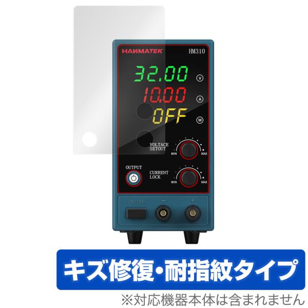 「HANMATEK HM310」に対応したシート表面の擦り傷を修復する液晶保護シート！キズ修復＆耐指紋タイプ OverLay Magic(オーバーレイ マジック)！液晶画面の汚れやキズ付き、ホコリからしっかり保護します。擦過により生じたシー...