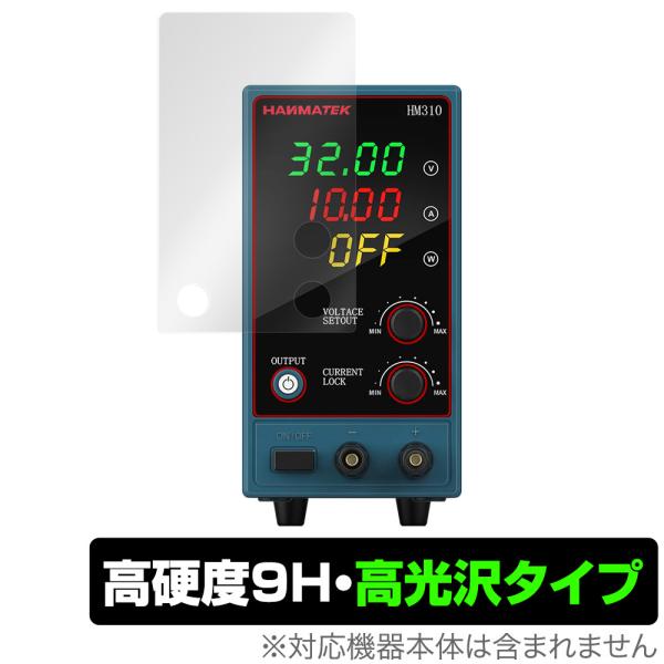 「HANMATEK HM310」に対応した9H高硬度の液晶保護シート！色鮮やかに再現する高光沢タイプ OverLay 9H Brilliant(オーバーレイ 9H ブリリアント)！液晶画面を汚れやキズ付き、ホコリからしっかり保護します。ガラ...