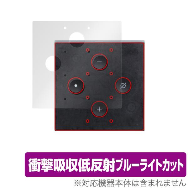 アマゾン「Amazon Fire TV Cube (第2世代 / 2019年11月発売モデル) 天板用保護シート」に対応した衝撃から保護する天板用保護シート！衝撃吸収低反射ブルーライトカットタイプ OverLay Absorber(オーバー...