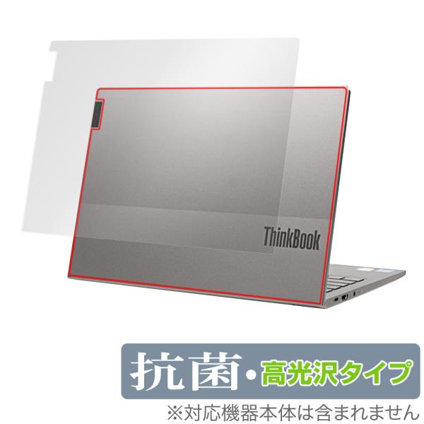 ポイント利用レノボ「Lenovo ThinkBook 13s Gen 2」に対応した高い抗菌性能を備えた天板用保護シート！Hydro Ag＋抗菌・高光沢タイプ OverLay 抗菌(オーバーレイ 抗菌)！幅広い細菌やウィルスの増殖を抑制し、...