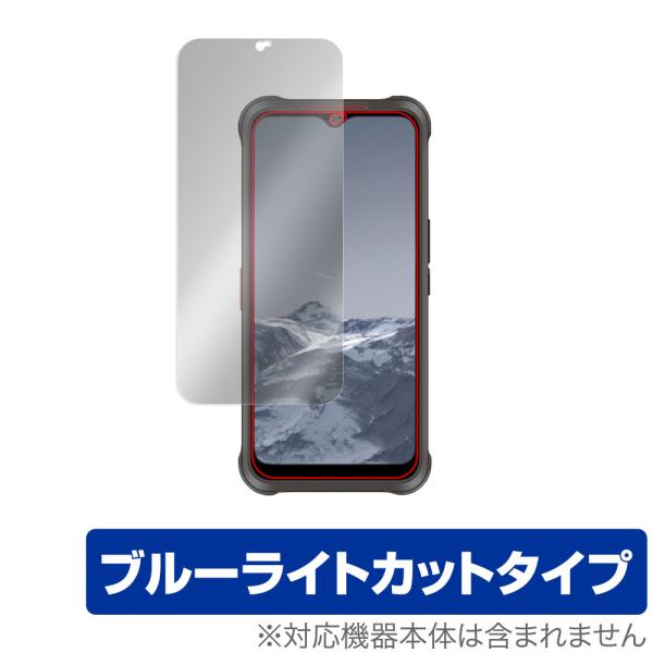 ポイント利用AGM Mobile「AGM G1 Pro」「AGM Glory Pro」に対応した目にやさしい液晶保護シート！ブルーライトカットタイプの OverLay Eye Protector(オーバーレイ アイ プロテクター)！液晶画面...