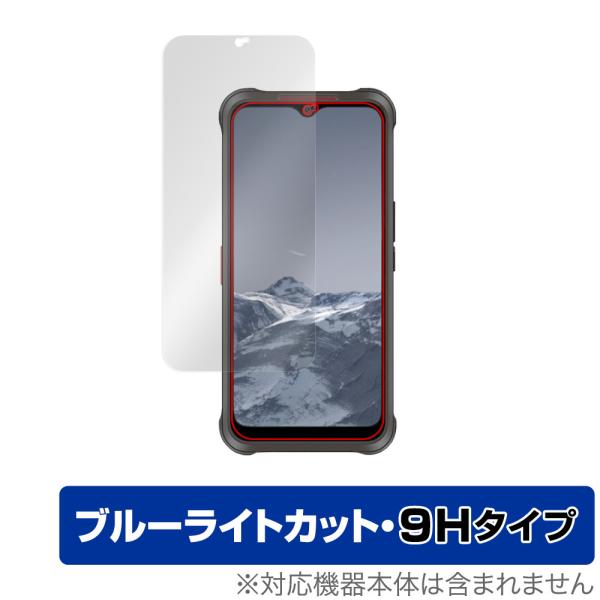 ポイント利用AGM Mobile「AGM G1 Pro」「AGM Glory Pro」に対応した目にやさしい液晶保護シート！ブルーライトカットタイプの OverLay Eye Protector(オーバーレイ アイ プロテクター)！液晶画面...