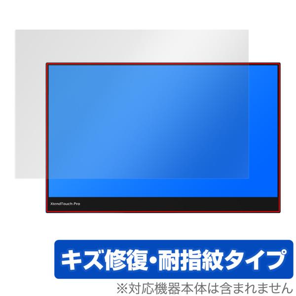 ポイント利用ペッパージョブズ「XtendTouch Pro Touchscreen Monitor (XT1610UO)」に対応したシート表面の擦り傷を修復する液晶保護シート！キズ修復＆耐指紋タイプ OverLay Magic(オーバーレイ...