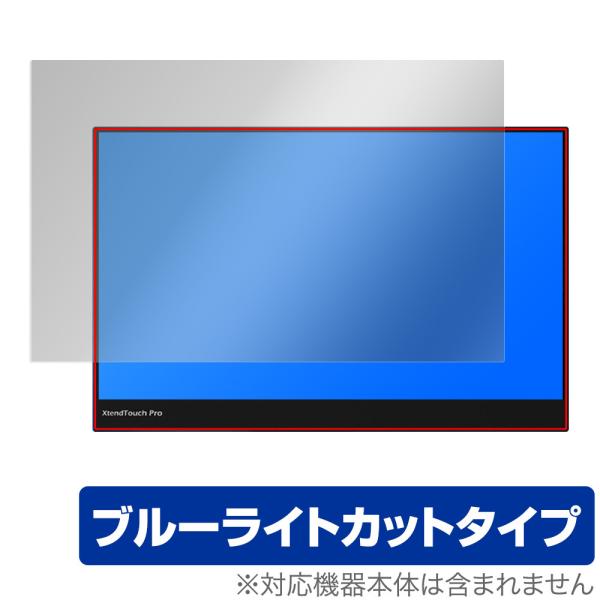 ポイント利用ペッパージョブズ「XtendTouch Pro Touchscreen Monitor (XT1610UO)」に対応した目にやさしい液晶保護シート！ブルーライトカットタイプの OverLay Eye Protector(オーバー...
