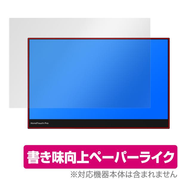ペッパージョブズ「XtendTouch Pro Touchscreen Monitor (XT1610UO)」に対応した紙に書いているような描き心地の液晶保護シート！書き味向上ペーパーライクタイプ OverLay Paper(オーバーレイ ...