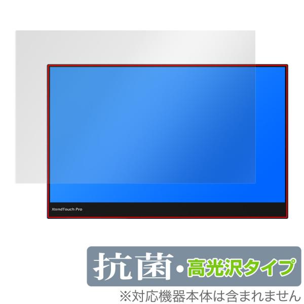 ポイント利用ペッパージョブズ「XtendTouch Pro Touchscreen Monitor (XT1610UO)」に対応した高い抗菌性能を備えた液晶保護シート！Hydro Ag＋抗菌・高光沢タイプ OverLay 抗菌(オーバーレイ...
