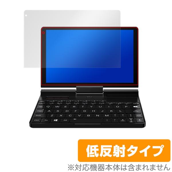「GPD Pocket 3 Pro / GPD Pocket 3」に対応した映り込みを抑える液晶保護シート！低反射タイプ OverLay Plus(オーバーレイ プラス)！液晶画面の汚れやキズ付き、ホコリからしっかり保護します。指紋がつきに...