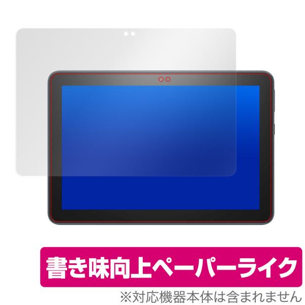 ポイント利用Amazon「Fire HD 8 (2020)」「Fire HD 8 Plus」に対応した紙に書いているような描き心地の液晶保護シート！書き味向上ペーパーライクタイプ OverLay Paper(オーバーレイ ペーパー)！表面の...