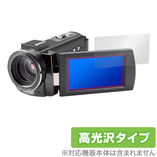 ポイント利用ケイヨー「KEIYO 4K ビデオカメラ AN-S093」に対応した透明感が美しい液晶保護シート！高光沢タイプ OverLay Brilliant(オーバーレイ ブリリアント)！液晶画面の汚れやキズ付き、ホコリからしっかり保護し...