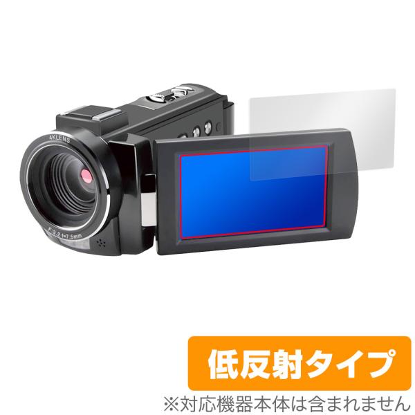 ポイント利用ケイヨー「KEIYO 4K ビデオカメラ AN-S093」に対応した映り込みを抑える液晶保護シート！低反射タイプ OverLay Plus(オーバーレイ プラス)！液晶画面の汚れやキズ付き、ホコリからしっかり保護します。指紋がつ...