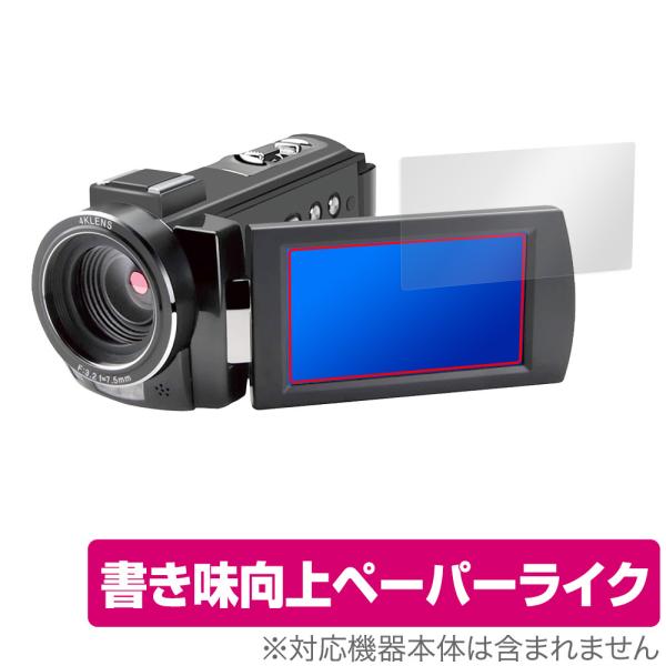 ポイント利用ケイヨー「KEIYO 4K ビデオカメラ AN-S093」に対応した紙に書いているような描き心地の液晶保護シート！書き味向上ペーパーライクタイプ OverLay Paper(オーバーレイ ペーパー)！表面の特殊加工により、まるで...