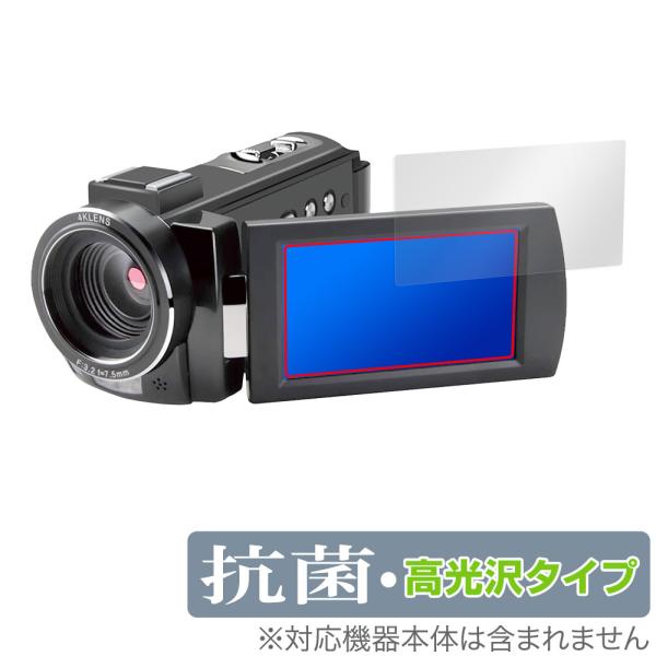 ポイント利用ケイヨー「KEIYO 4K ビデオカメラ AN-S093」に対応した高い抗菌性能を備えた液晶保護シート！Hydro Ag＋抗菌・高光沢タイプ OverLay 抗菌(オーバーレイ 抗菌)！幅広い細菌やウィルスの増殖を抑制し、液晶画...