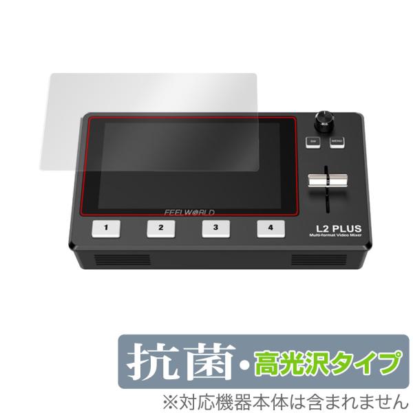 ポイント利用フィールワールド「FEELWORLD L2 PLUS マルチフォーマットビデオミキサー スイッチャー」に対応した高い抗菌性能を備えた液晶保護シート！Hydro Ag＋抗菌・高光沢タイプ OverLay 抗菌(オーバーレイ 抗菌)...