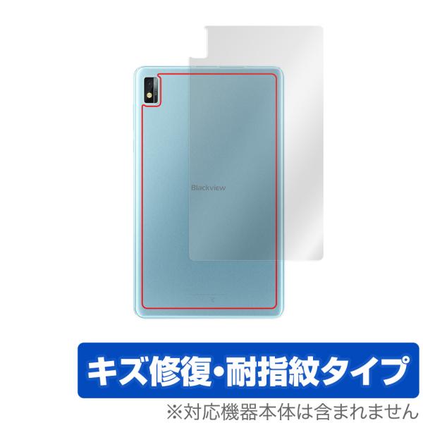 ポイント利用ブラックビュー「Blackview Tab 6」「Blackview Tab 6 Kids」に対応した背面用保護シート！シート表面の擦り傷を修復する素材を使用した OverLay Magic(オーバーレイ マジック)！背面の汚れ...