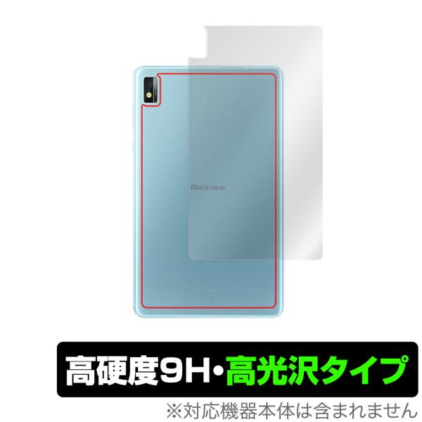 ポイント利用ブラックビュー「Blackview Tab 6」「Blackview Tab 6 Kids」に対応した9H高硬度を実現した背面用保護シート！高光沢素材を使用した OverLay 9H Brilliant(オーバーレイ 9H ブリ...