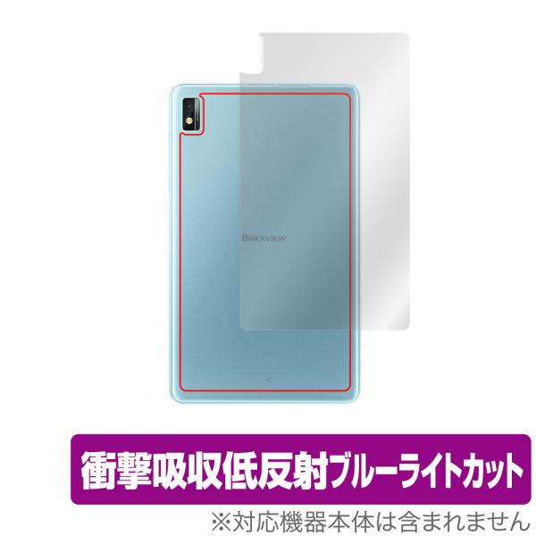 ポイント利用ブラックビュー「Blackview Tab 6」「Blackview Tab 6 Kids」に対応した衝撃から保護する背面用保護シート！衝撃吸収低反射ブルーライトカットタイプ OverLay Absorber(オーバーレイ アブ...