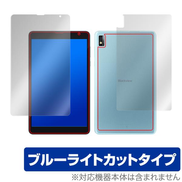 ブラックビュー「Blackview Tab 6」「Blackview Tab 6 Kids」に対応した目にやさしい『表面・背面(Brillant)セット』の保護シート！ブルーライトカットタイプの OverLay Eye Protector(...