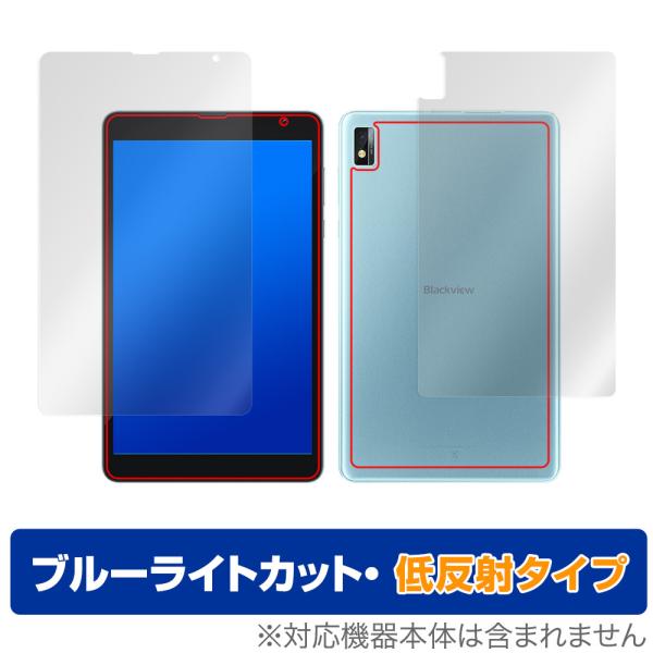 ブラックビュー「Blackview Tab 6」「Blackview Tab 6 Kids」に対応した目にやさしい『表面・背面(Brillant)セット』の保護シート！ブルーライトカットタイプの OverLay Eye Protector(...