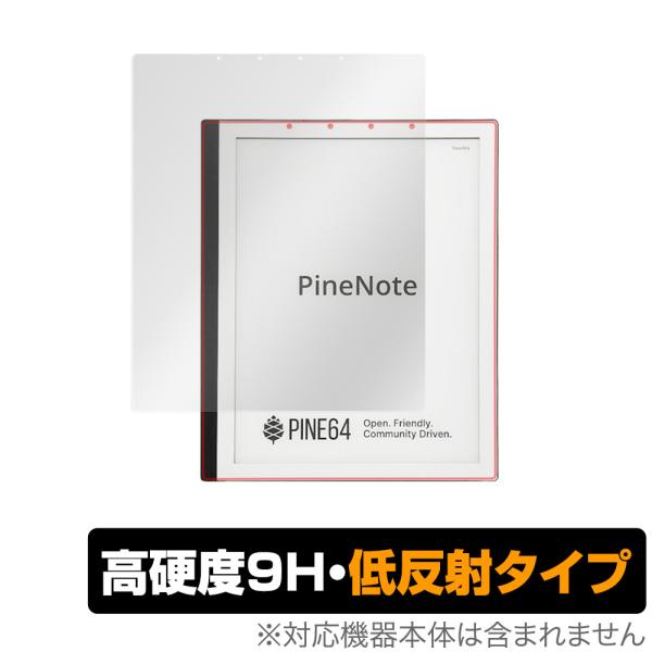 ポイント利用PINE64「PineNote Developer Edition」に対応した9H高硬度の液晶保護シート！映り込みを抑える低反射タイプの OverLay 9H Plus(オーバーレイ 9H プラス)！耐久性に優れた表面硬度9Hの...
