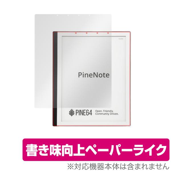 ポイント利用PINE64「PineNote Developer Edition」に対応した紙に書いているような描き心地の液晶保護シート！書き味向上ペーパーライクタイプ OverLay Paper(オーバーレイ ペーパー)！表面の特殊加工によ...