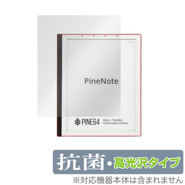ポイント利用PINE64「PineNote Developer Edition」に対応した高い抗菌性能を備えた液晶保護シート！Hydro Ag＋抗菌・高光沢タイプ OverLay 抗菌(オーバーレイ 抗菌)！幅広い細菌やウィルスの増殖を抑制...