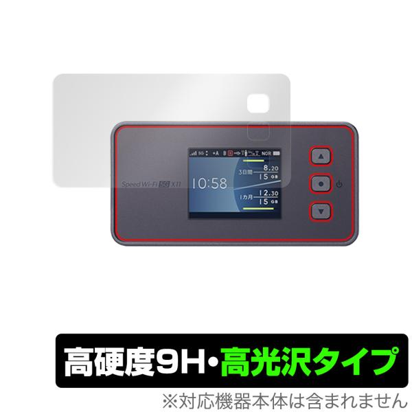 NEC「Speed Wi-Fi 5G X11」au「Speed Wi-Fi 5G X11」UQ WiMAX「Speed Wi-Fi 5G X11」UQ mobile「Speed Wi-Fi 5G X11」に対応した9H高硬度の液晶保護シート...
