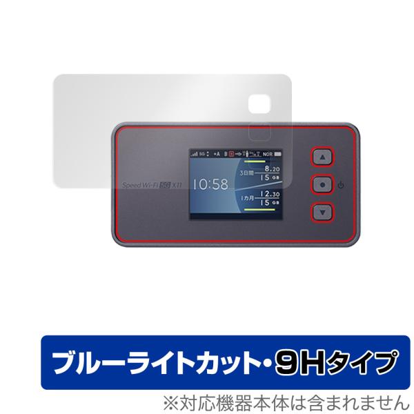 NEC「Speed Wi-Fi 5G X11」au「Speed Wi-Fi 5G X11」UQ WiMAX「Speed Wi-Fi 5G X11」UQ mobile「Speed Wi-Fi 5G X11」に対応した目にやさしい液晶保護シート...