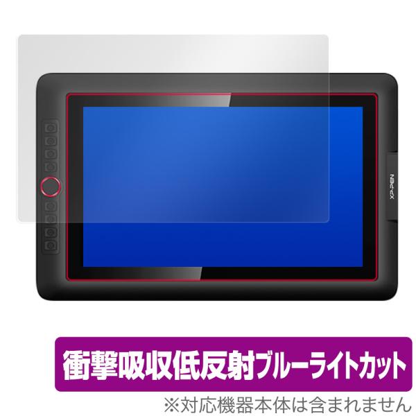 ポイント利用「XP-PEN Artist 15.6 Pro」に対応した衝撃から保護する液晶保護シート！衝撃吸収低反射ブルーライトカットタイプ OverLay Absorber(オーバーレイ アブソーバー)！液晶画面の汚れやキズ付き、ホコリか...