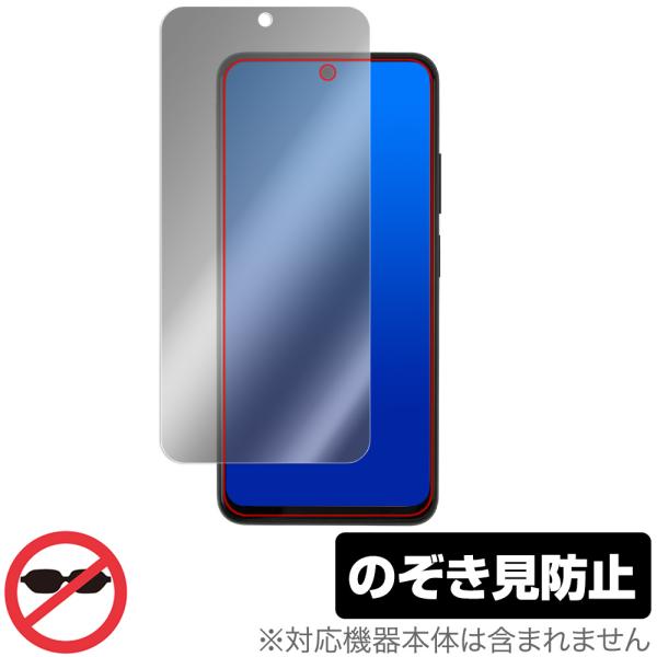 シャオミー「Xiaomi Redmi Note 11S / 11」に対応した覗き見を防止する液晶保護シート！のぞき見防止タイプ OverLay Secret(オーバーレイ シークレット)！液晶画面の汚れやキズ付き、ホコリからしっかり保護しま...