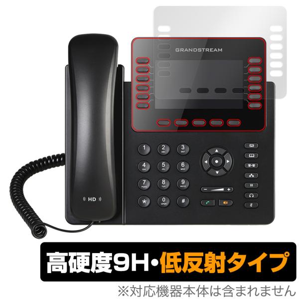 Grandstream「ハイエンドIP電話機 GXP2170」に対応した9H高硬度の液晶保護シート！映り込みを抑える低反射タイプの OverLay 9H Plus(オーバーレイ 9H プラス)！耐久性に優れた表面硬度9Hのシートでしっかり保...