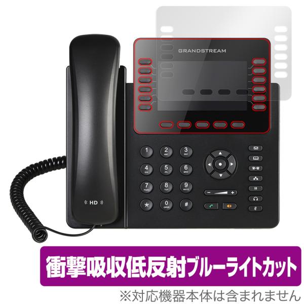 Grandstream「ハイエンドIP電話機 GXP2170」に対応した衝撃から保護する液晶保護シート！衝撃吸収低反射ブルーライトカットタイプ OverLay Absorber(オーバーレイ アブソーバー)！液晶画面の汚れやキズ付き、ホコリ...