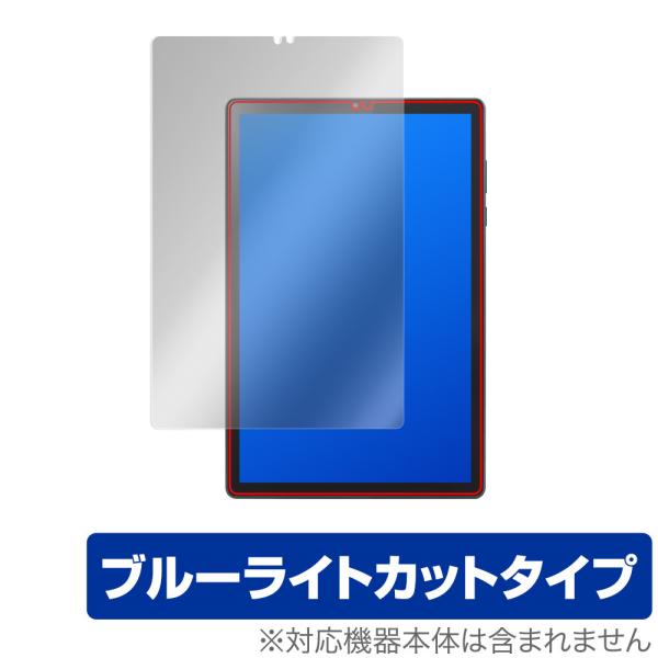 ポイント利用レノボ「Lenovo TAB6」ソフトバンク「SoftBank A101LV」に対応した目にやさしい液晶保護シート！ブルーライトカットタイプの OverLay Eye Protector(オーバーレイ アイ プロテクター)！液晶...