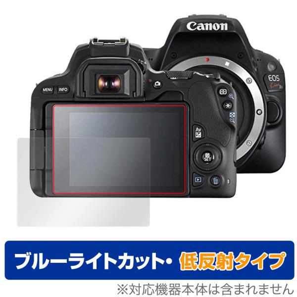 ポイント利用キャノン「Canon EOS RP / EOS Kiss X10 / X9」に対応した目にやさしい液晶保護シート！ブルーライトカットタイプの OverLay Eye Protector(オーバーレイ アイ プロテクター)！液晶画...
