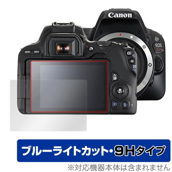 ポイント利用キャノン「Canon EOS RP / EOS Kiss X10 / X9」に対応した目にやさしい液晶保護シート！ブルーライトカットタイプの OverLay Eye Protector(オーバーレイ アイ プロテクター)！液晶画...