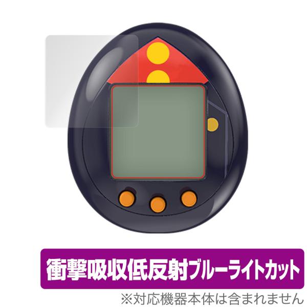 バンダイ「じゅじゅつっち0 / じゅじゅつっち」に対応した衝撃から保護する液晶保護シート！衝撃吸収低反射ブルーライトカットタイプ OverLay Absorber(オーバーレイ アブソーバー)！液晶画面の汚れやキズ付き、ホコリからしっかり保...