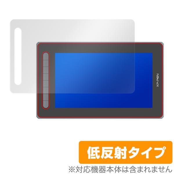 ポイント利用「XP-PEN Artist 12セカンド」に対応した映り込みを抑える液晶保護シート！低反射タイプ OverLay Plus(オーバーレイ プラス)！液晶画面の汚れやキズ付き、ホコリからしっかり保護します。指紋がつきにくく蛍光灯...