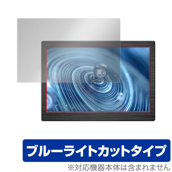 ポイント利用「ELECROW 7インチ モバイルモニター DIS07056R」に対応した目にやさしい液晶保護シート！ブルーライトカットタイプの OverLay Eye Protector(オーバーレイ アイ プロテクター)！液晶画面から放出...