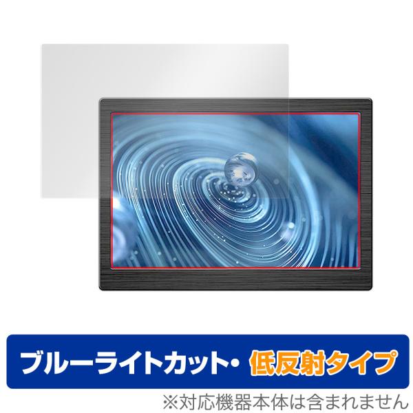 ポイント利用「ELECROW 7インチ モバイルモニター DIS07056R」に対応した目にやさしい液晶保護シート！ブルーライトカットタイプの OverLay Eye Protector(オーバーレイ アイ プロテクター)！液晶画面から放出...