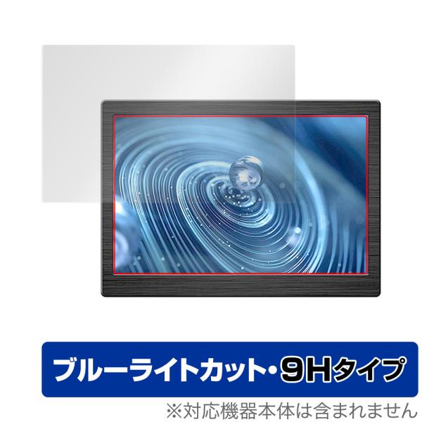 ポイント利用「ELECROW 7インチ モバイルモニター DIS07056R」に対応した目にやさしい液晶保護シート！ブルーライトカットタイプの OverLay Eye Protector(オーバーレイ アイ プロテクター)！液晶画面から放出...