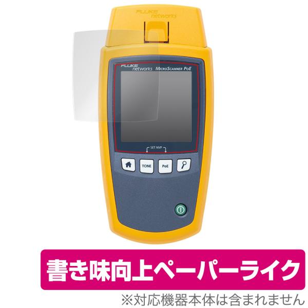 ポイント利用フルーク「Fluke MicroScanner PoE」に対応した紙に書いているような描き心地の液晶保護シート！書き味向上ペーパーライクタイプ OverLay Paper(オーバーレイ ペーパー)！表面の特殊加工により、まるで紙...