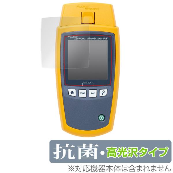 ポイント利用フルーク「Fluke MicroScanner PoE」に対応した高い抗菌性能を備えた液晶保護シート！Hydro Ag＋抗菌・高光沢タイプ OverLay 抗菌(オーバーレイ 抗菌)！幅広い細菌やウィルスの増殖を抑制し、液晶画面...