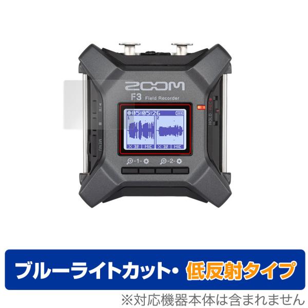 ポイント利用ズーム「ZOOM F3 Field Recorder」に対応した目にやさしい液晶保護シート！ブルーライトカットタイプの OverLay Eye Protector(オーバーレイ アイ プロテクター)！液晶画面から放出されるブルー...