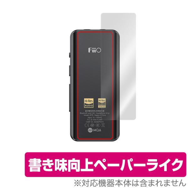 ポイント利用フィーオ「FiiO BTR5 2021」に対応した紙のような触り心地の背面用保護シート！ペーパーライクタイプ OverLay Paper(オーバーレイ ペーパー)！触り心地は、ざらざらとした紙のような質感が特徴です。背面の汚れや...
