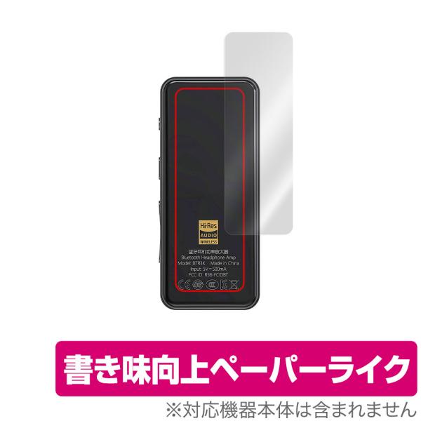 ポイント利用フィーオ「FiiO BTR3K」に対応した紙のような触り心地の背面用保護シート！ペーパーライクタイプ OverLay Paper(オーバーレイ ペーパー)！触り心地は、ざらざらとした紙のような質感が特徴です。背面の汚れやキズ付き...