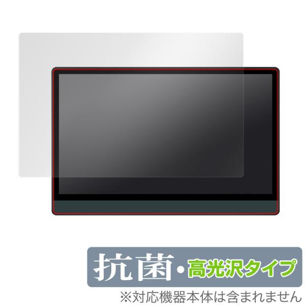 ポイント利用「MISEDI モバイルモニター 4K 13.3インチ MISEDI-A01」に対応した高い抗菌性能を備えた液晶保護シート！Hydro Ag＋抗菌・高光沢タイプ OverLay 抗菌(オーバーレイ 抗菌)！幅広い細菌やウィルスの...