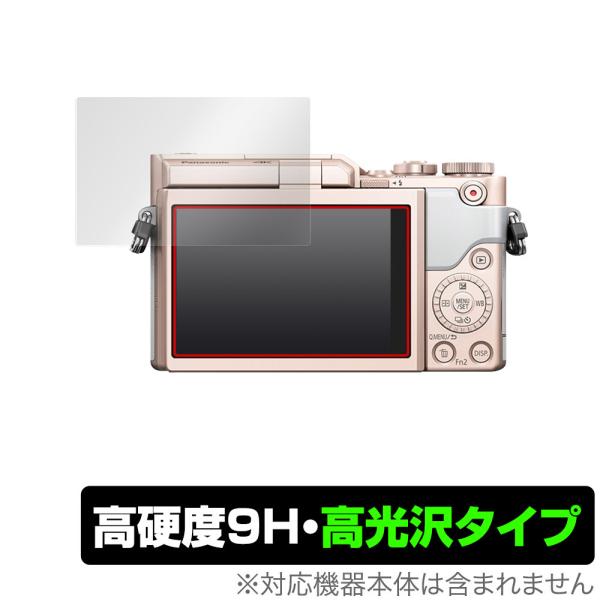 パナソニック「Panasonic LUMIX GF10 / GF90 / GF9 / GF7 / GM1S / GM / GX7」に対応した9H高硬度の液晶保護シート！色鮮やかに再現する高光沢タイプ OverLay 9H Brilliant...