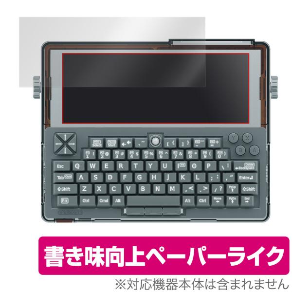ポイント利用「Clockwork DevTerm Kit」に対応した紙に書いているような描き心地の液晶保護シート！書き味向上ペーパーライクタイプ OverLay Paper(オーバーレイ ペーパー)！表面の特殊加工により、まるで紙に書いてい...