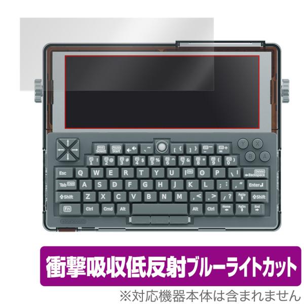 ポイント利用「Clockwork DevTerm Kit」に対応した衝撃から保護する液晶保護シート！衝撃吸収低反射ブルーライトカットタイプ OverLay Absorber(オーバーレイ アブソーバー)！液晶画面の汚れやキズ付き、ホコリから...