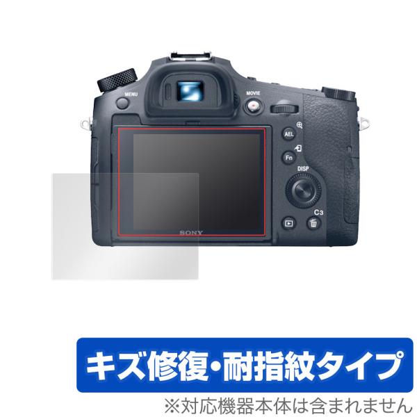 ソニー「SONY Cyber-Shot RX10IV / RX10III / RX10II / RX10」に対応したシート表面の擦り傷を修復する液晶保護シート！キズ修復＆耐指紋タイプ OverLay Magic(オーバーレイ マジック)！液...
